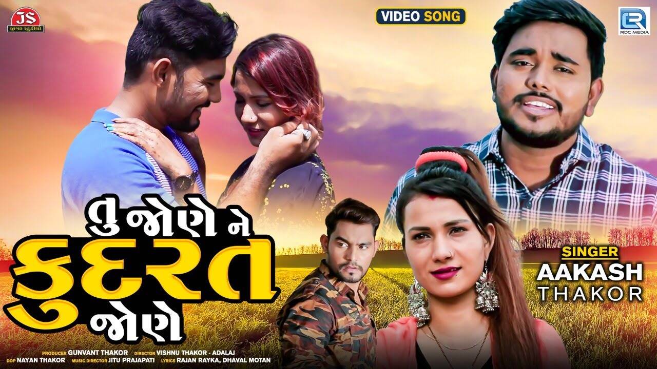 Watch Latest Gujarati Music Video Song 'Tu Jone Ne Kudrat Jone' Sung By ...