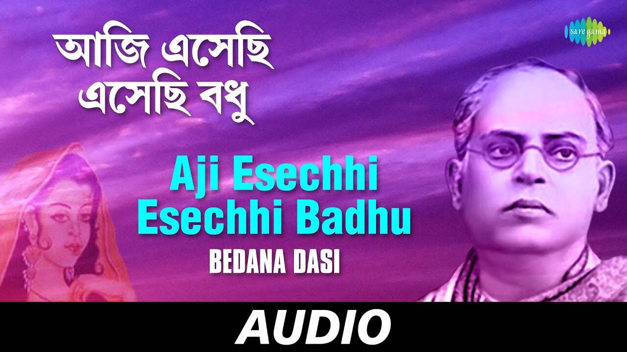 Check Out The Classic Bengali Video Song 'Aji Esechhi Esechhi Badhu ...
