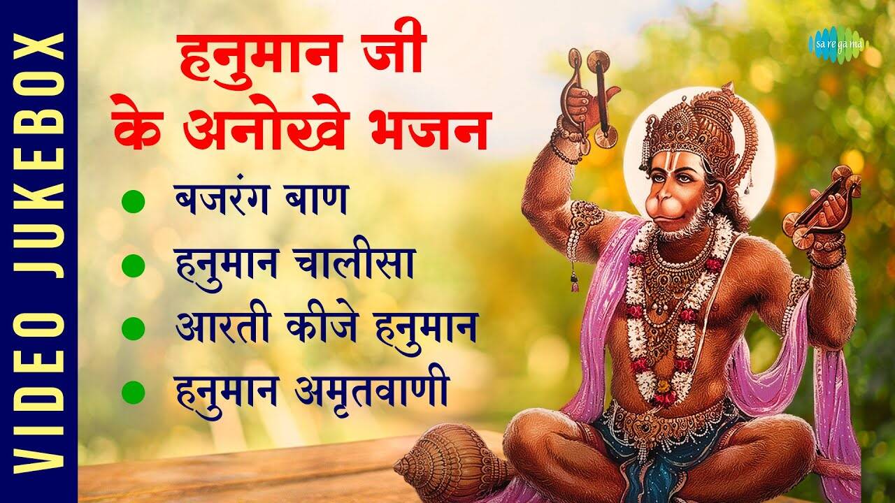 Watch The Popular Hindi Devotional Non Stop Hanuman Chalisa