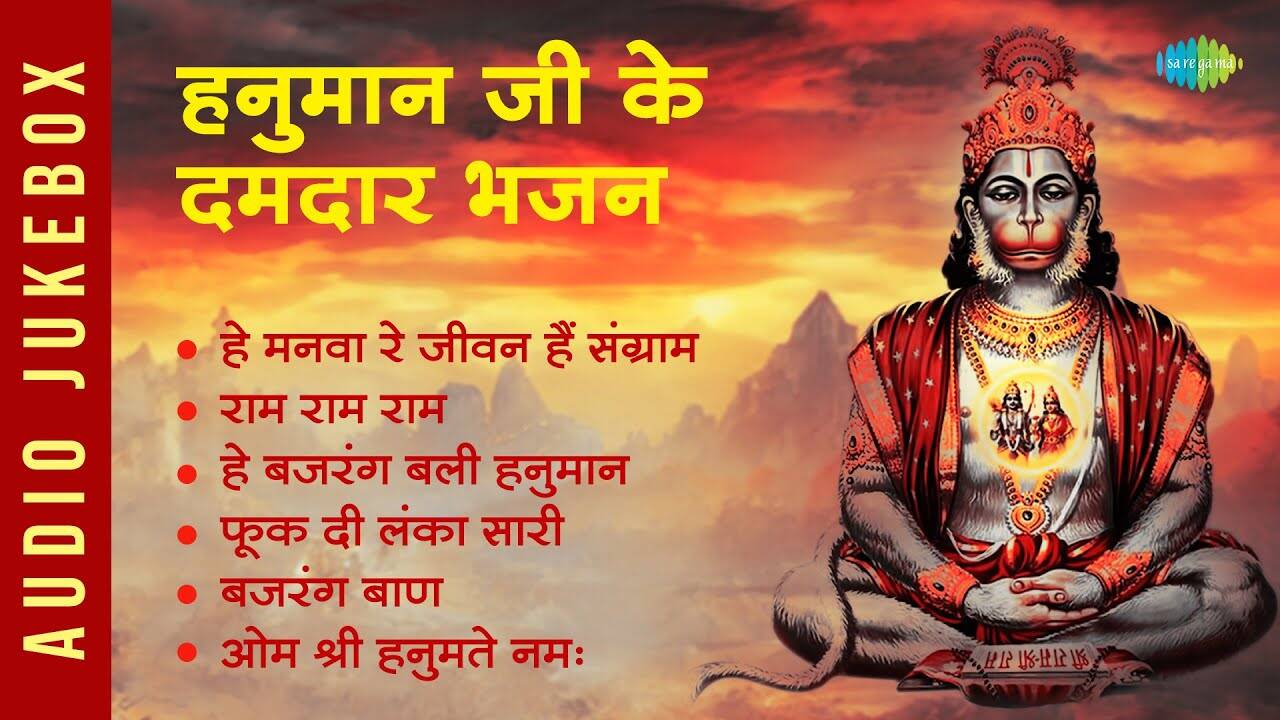 Check Out The Popular Hindi Devotional Non Stop Hanuman Bhajan