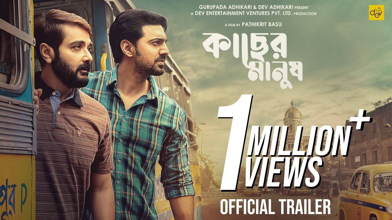 Kacher Manush - Official Trailer