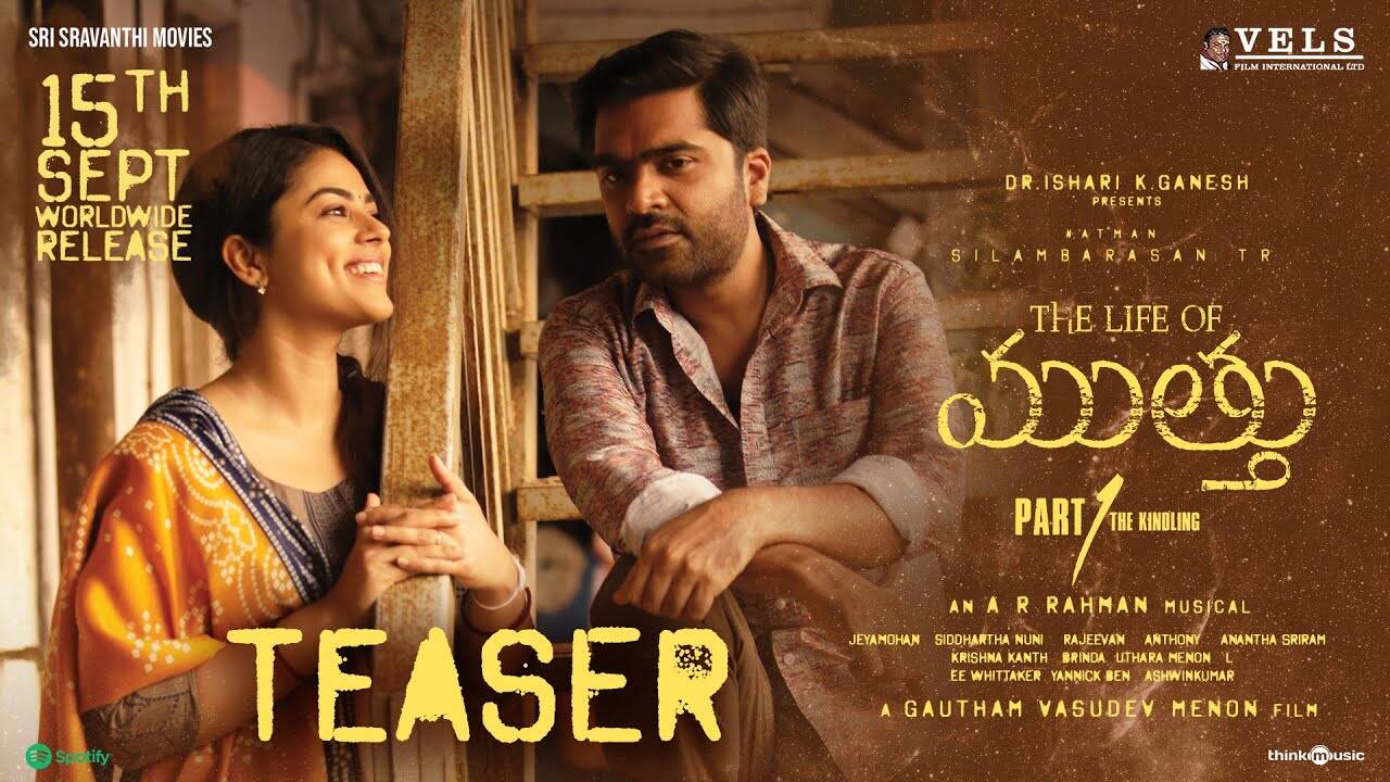 life of muthu: The Life of Muthu - Official Teaser
