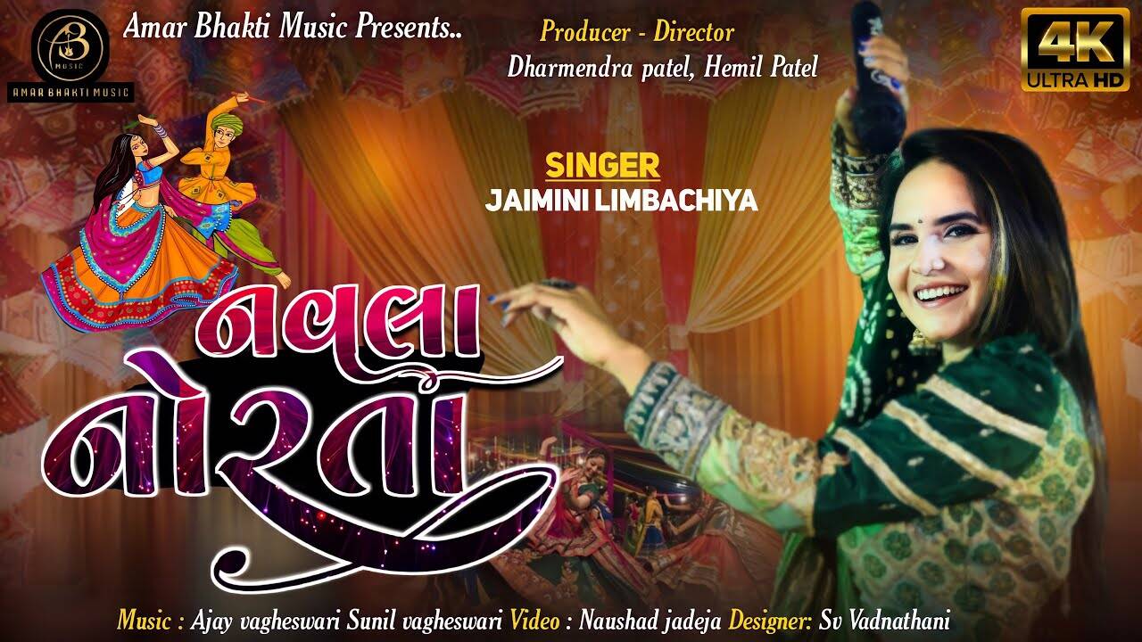 Navratri Special Song: Watch Popular Gujarati Devotional Video Song ...