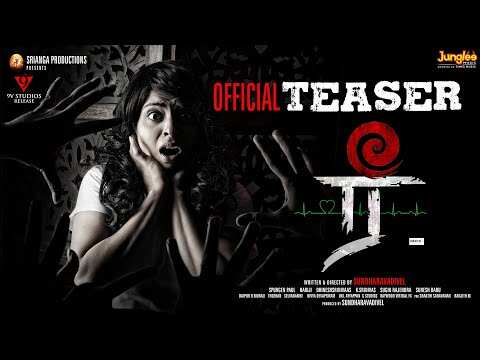 Ree - Official Teaser
