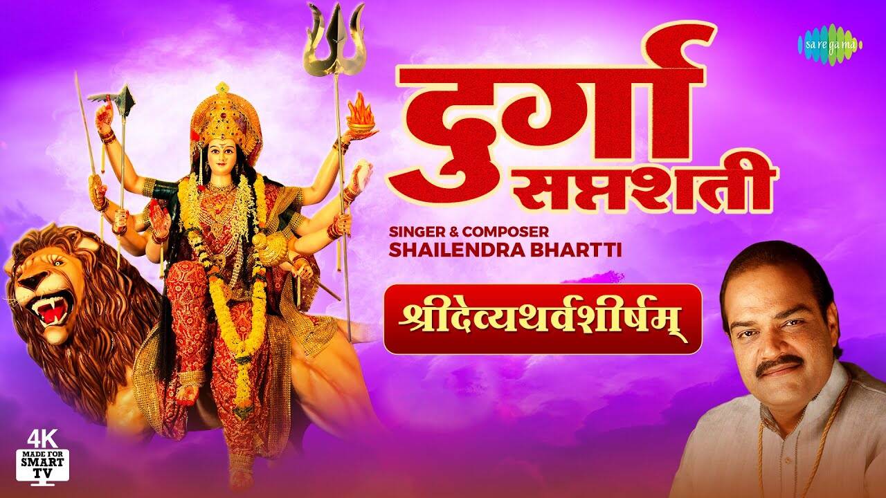 Check Out The Latest Hindi Devotional Video Song 'Devya Athervshirsham ...