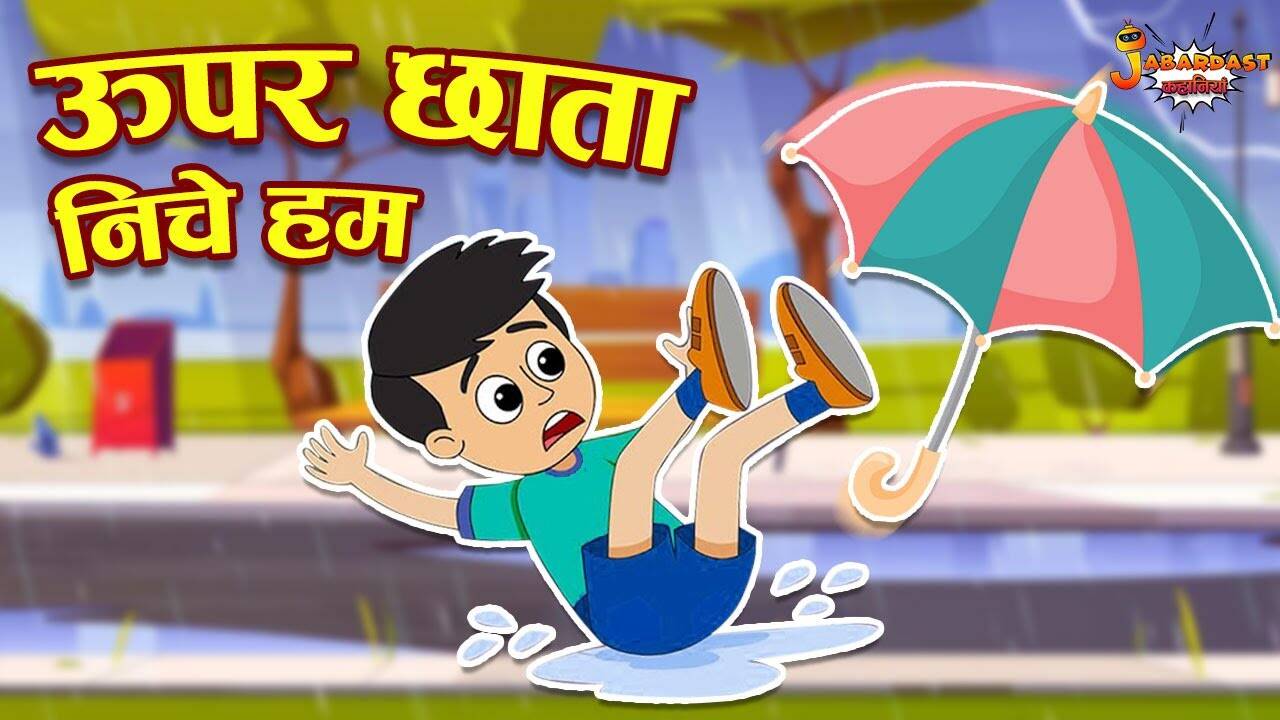 Watch Latest Children Hindi Story 'Upar Chaata Niche Hum' For Kids ...