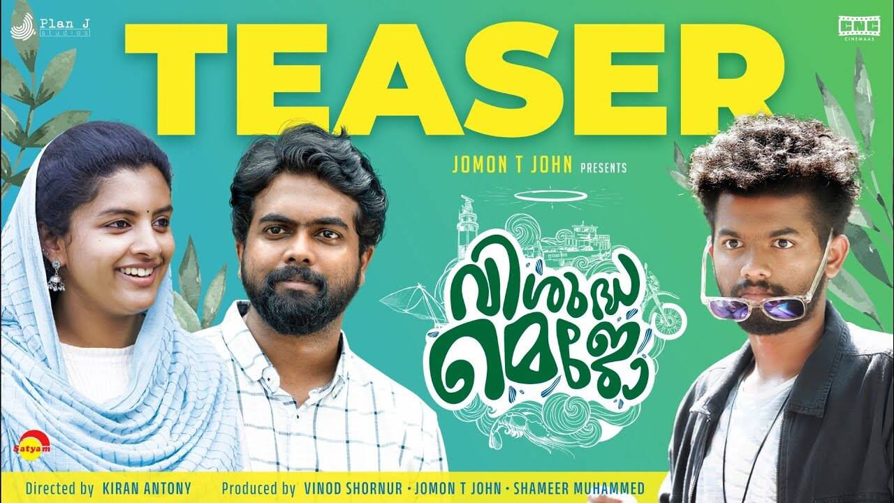 Visudha Mejo - Official Teaser
