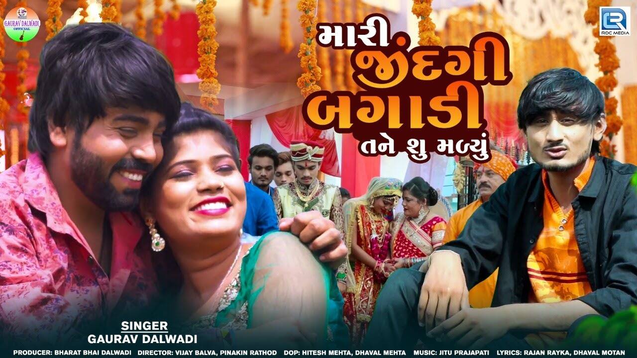 Watch Latest Haryanvi Song 'Mari Jindagi Bagadi Tane Shu Malyu' Sung By ...