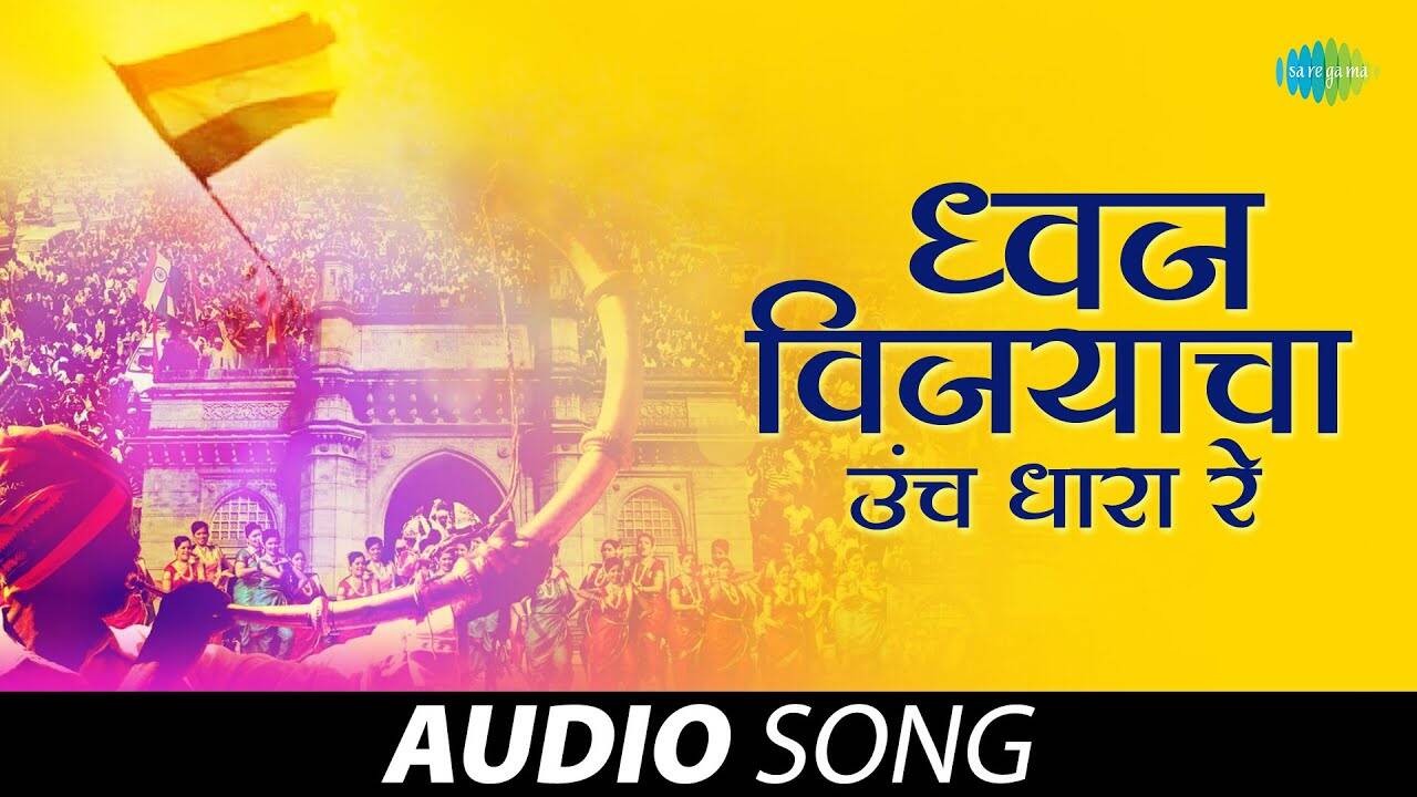 Check Out The Classic Marathi Song 'Dhwaj Vijayacha Unch Dhara Re' Sung ...