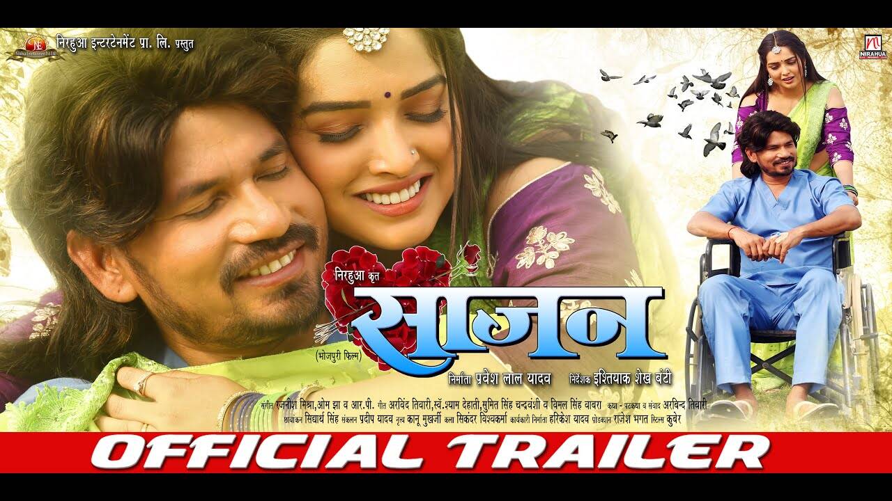 Saajan - Official Trailer