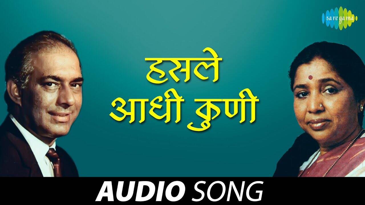 Check Out The Classic Marathi Song 'Hasale Aadhi Kuni' Sung By Asha ...