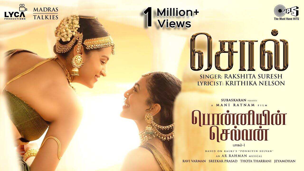 Ponniyin Selvan: Part 1 | Tamil Song - Sol (Lyrical)