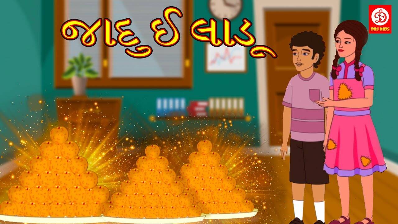 Watch Latest Children Gujarati 'Jadui Ladoo' For Kids - Check Out Kids ...