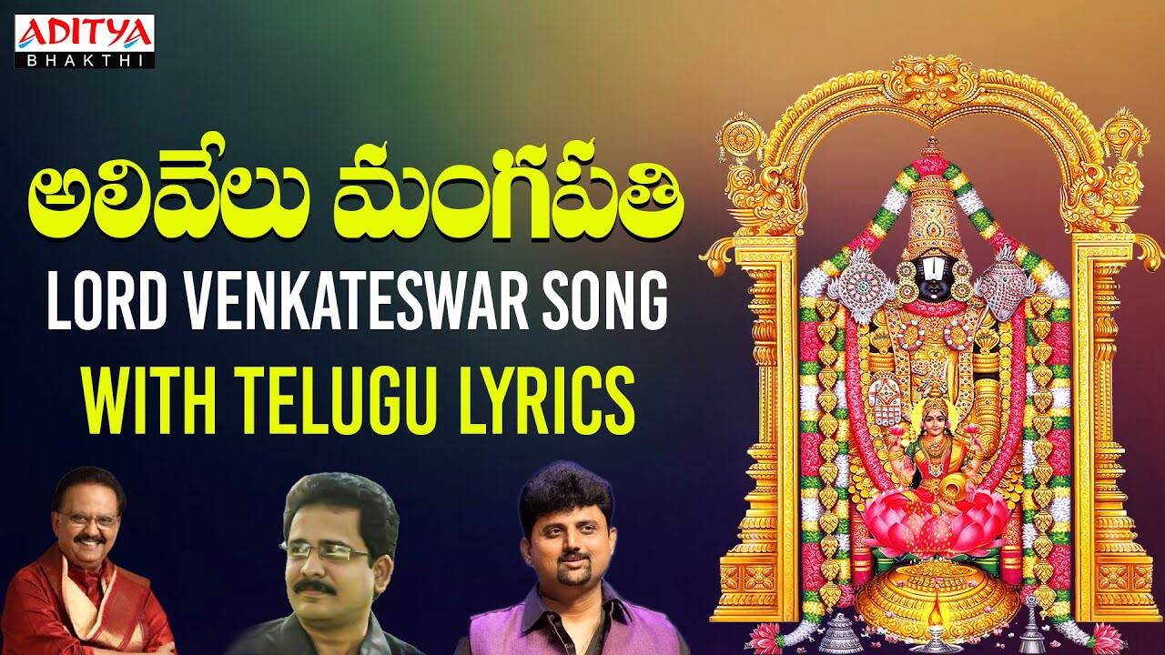 Listen To Latest Devotional Telugu Audio Song 'Alivelu Mangapathi' Sung ...