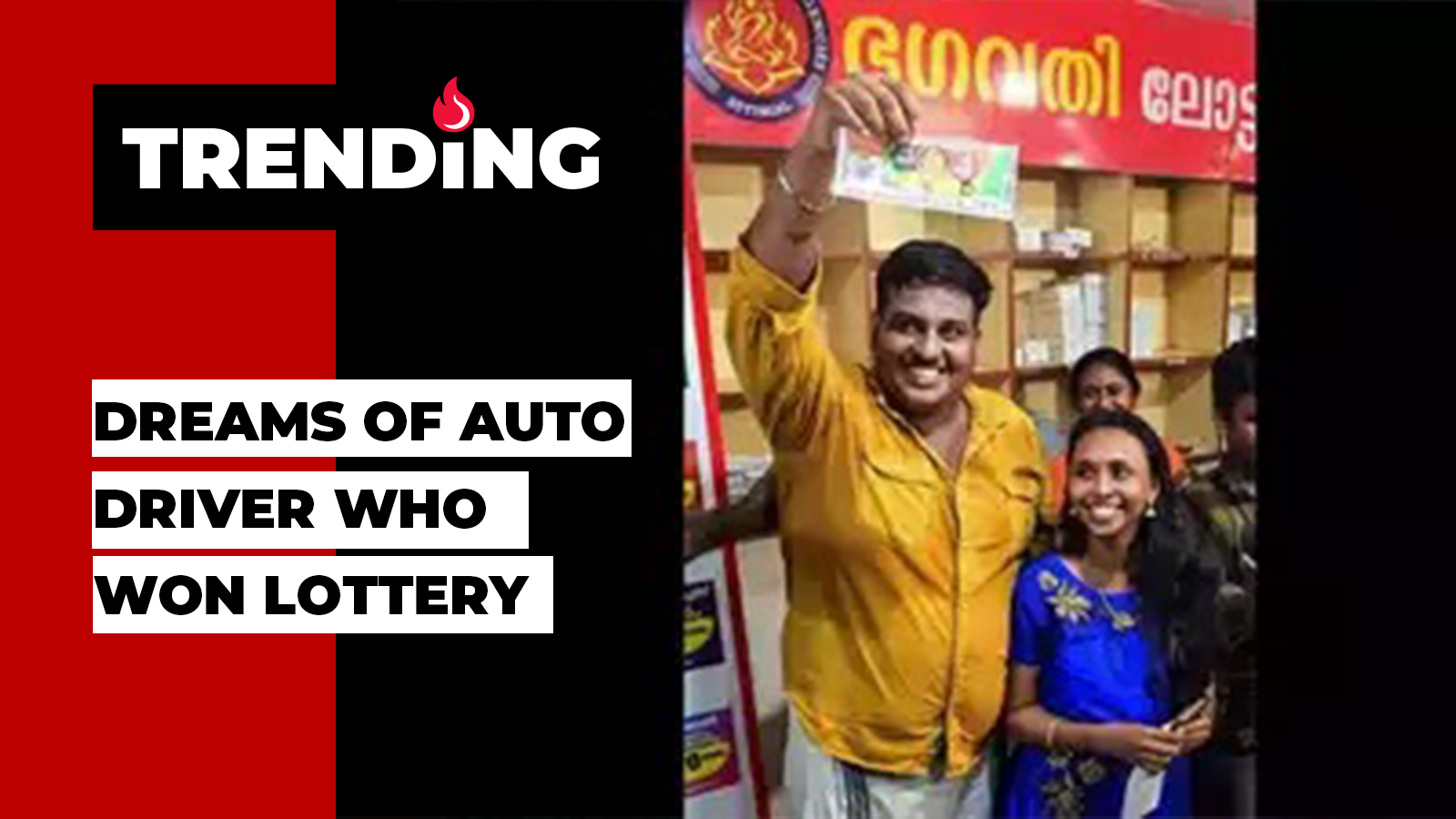 Meet auto driver from Kerala who won Rs 25 crore lottery