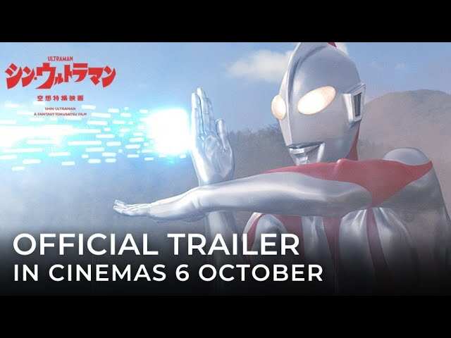 shin ultraman: Shin Ultraman - Official Trailer