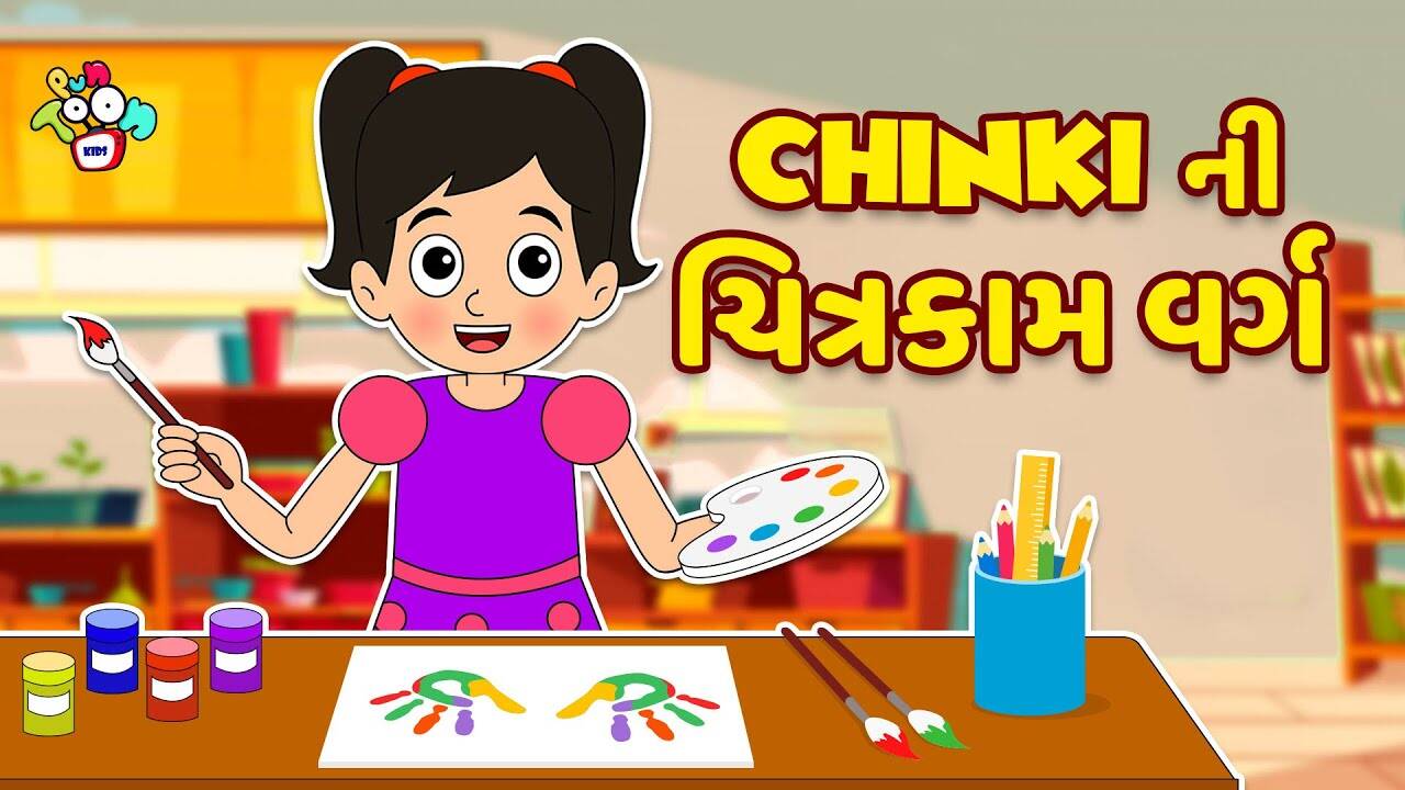 Watch Latest Children Gujarati Story 'Chinki's Drawing Class' For Kids ...