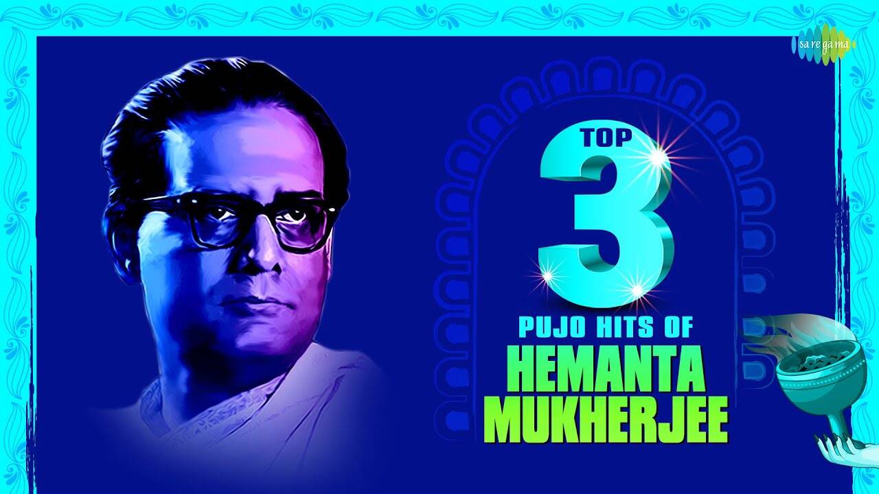 Bengali Songs| Hemanta Mukherjee Special | Jukebox Songs