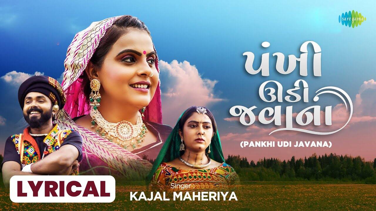 New Gujarati Song Video 2022: Latest Gujarati Lyrical Song 'Pankhi Udi ...