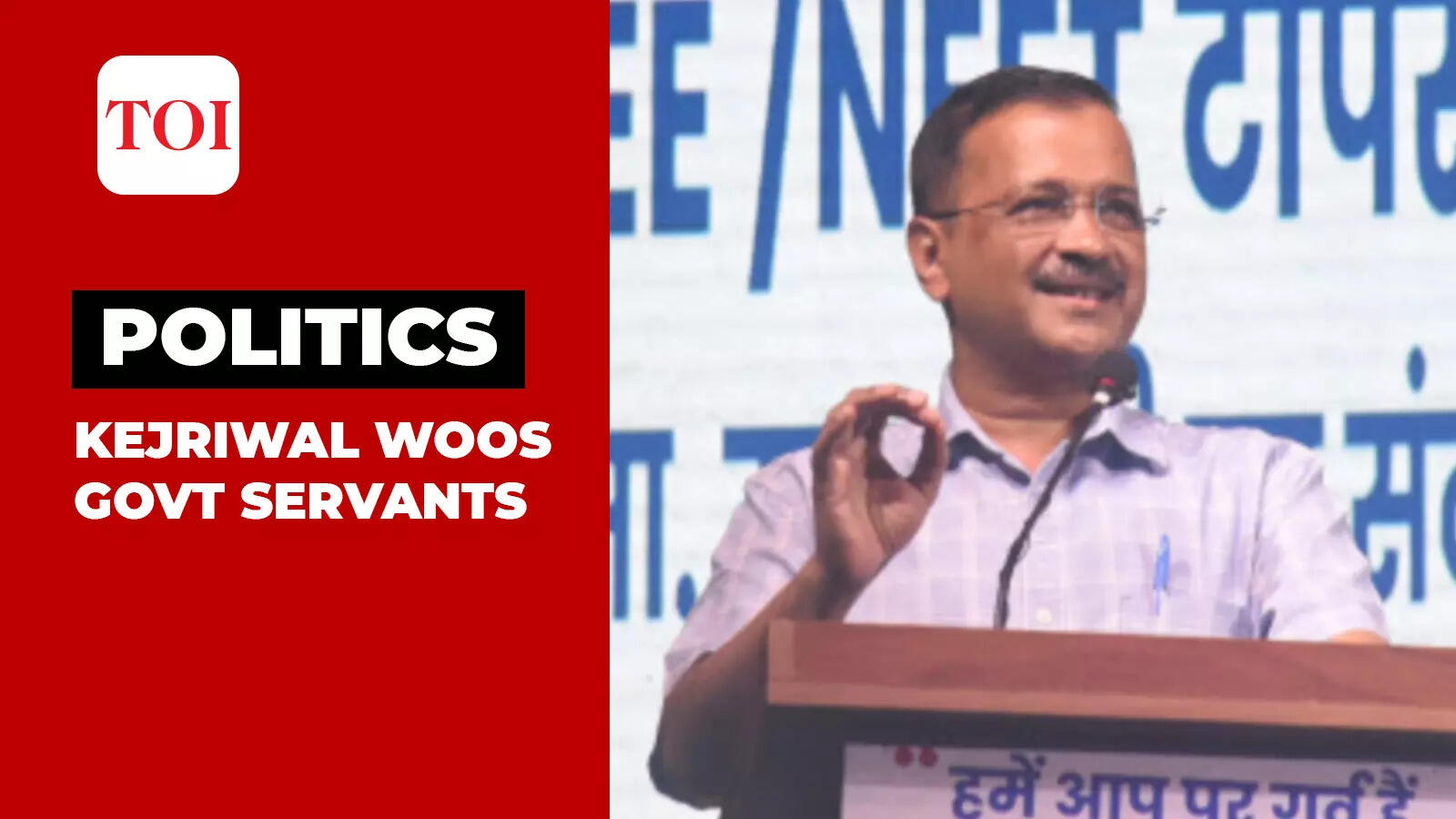 kejriwal: Gujarat polls: AAP chief Arvind Kejriwal promises old pension scheme for government ...