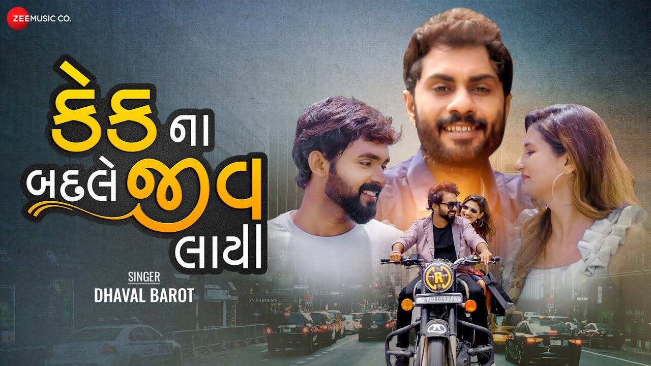 Watch Latest Gujarati Music Video Song 'Cake Na Badle Jiv Laya' Sung By ...