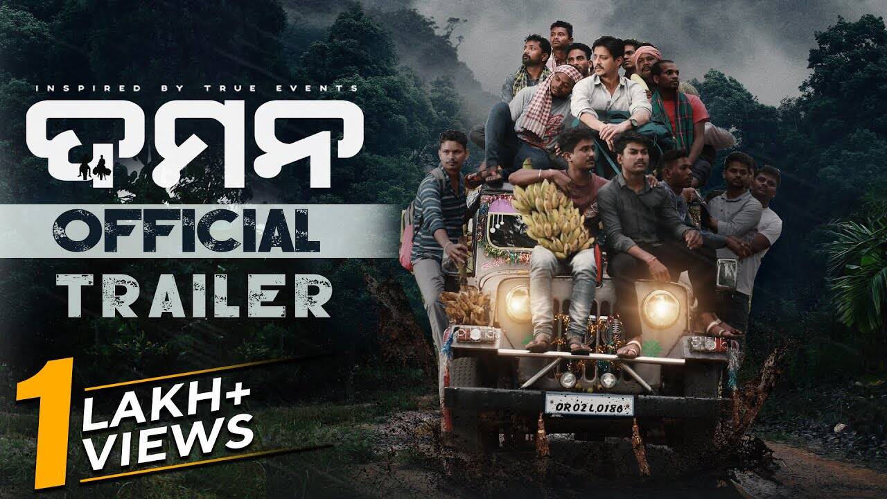 Daman - Official Trailer