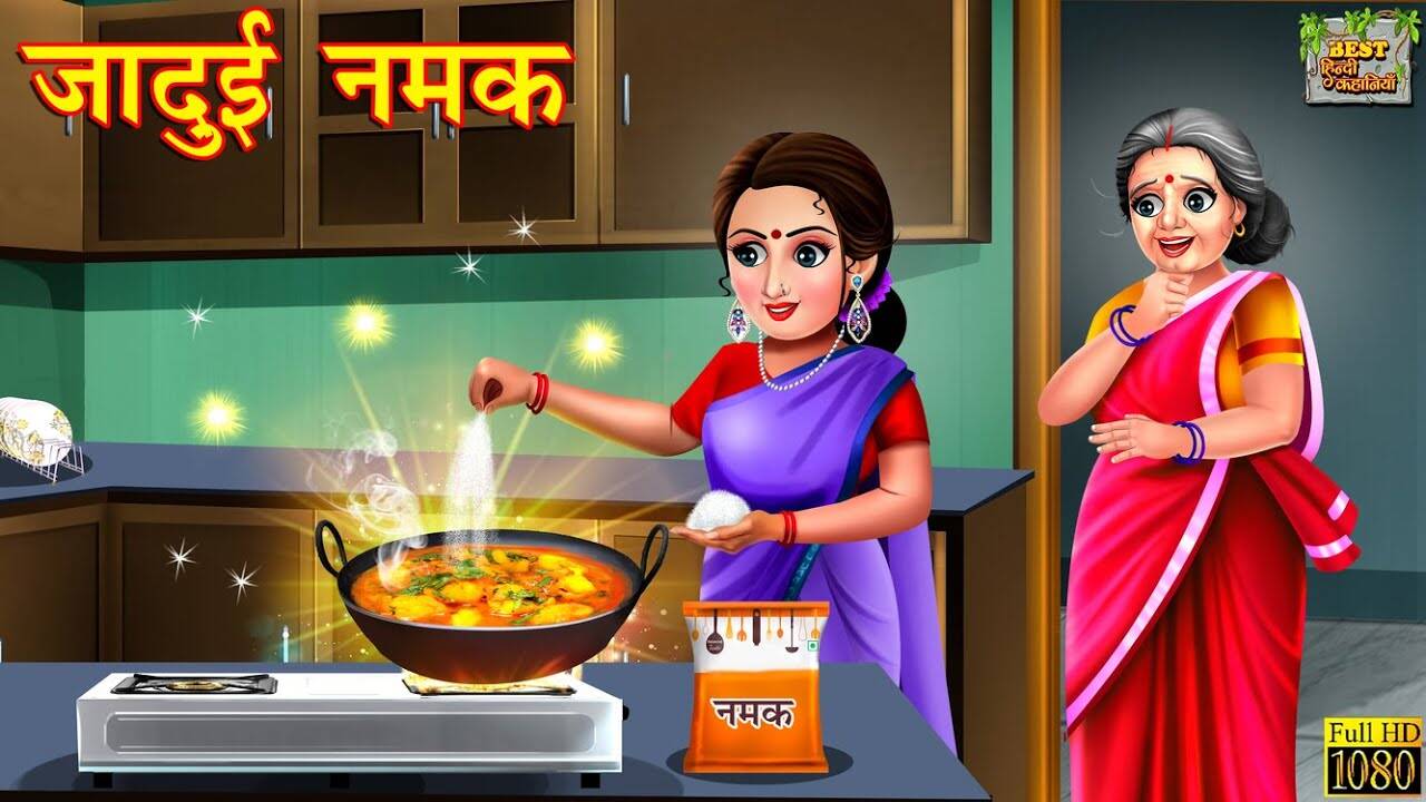 Watch Latest Children Hindi Story 'Jadui Namak' For Kids - Check Out ...