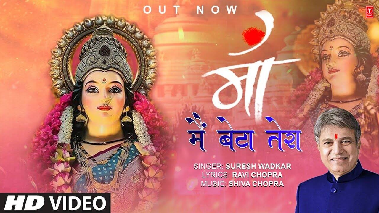 Watch The Latest Hindi Devotional Video Song 'Maa Main Beta Tera' Sung ...
