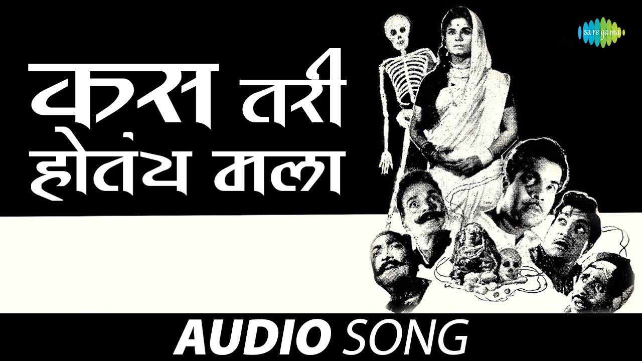 Watch The Classic Marathi Video Song 'Kasa Tari Hotay Mala' Sung By ...