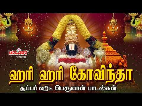 Listen To Latest Devotional Tamil Audio Song Jukebox 'Hari Hari ...