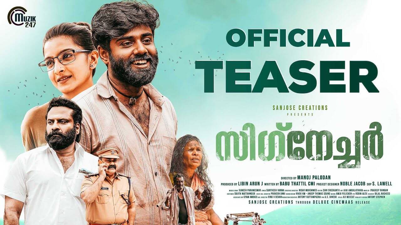 Signature - Official Teaser