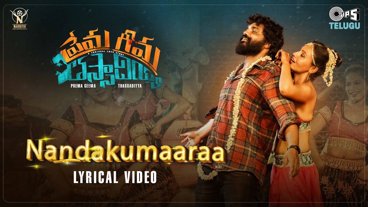Prema Geema Thassadiyya | Song - Nandakumaaraa (Lyrical)