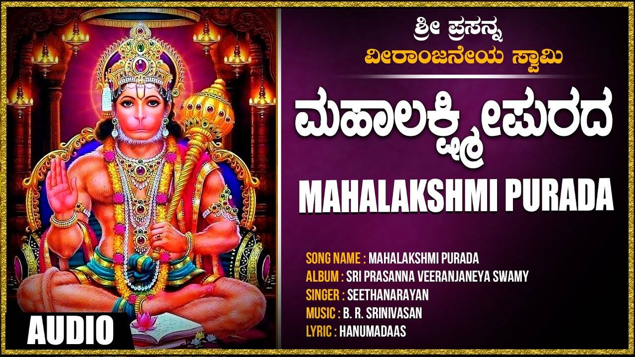 Hanuman Bhakti Song: Watch Popular Kannada Devotional Lyrical Video ...