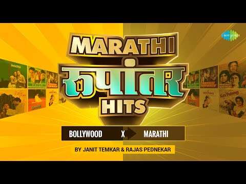 Marathi Songs| Classic Songs | Jukebox Songs