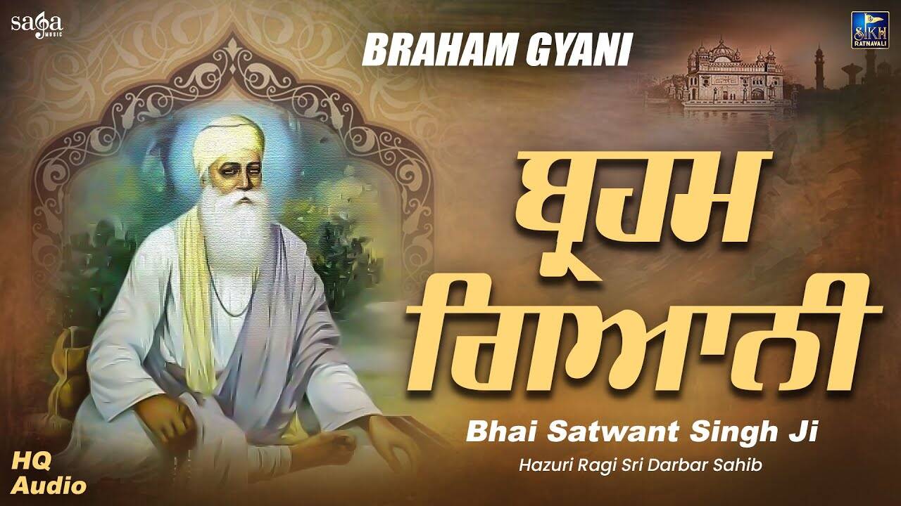 Listen To Latest Punjabi Shabad Kirtan Gurbani 'Braham Giani Sadh Jeeve ...