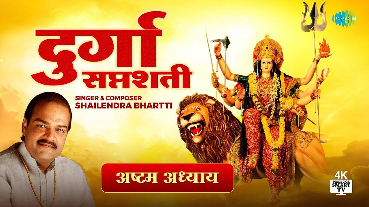 Watch The Latest Hindi Devotional Video Song 'Adhyay -8' Sung By ...