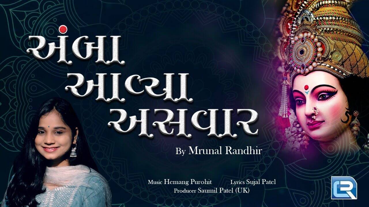 Navratri Special Song: Watch Popular Gujarati Devotional Video Song 'Amba Aavya Asvaar' Sung By ...