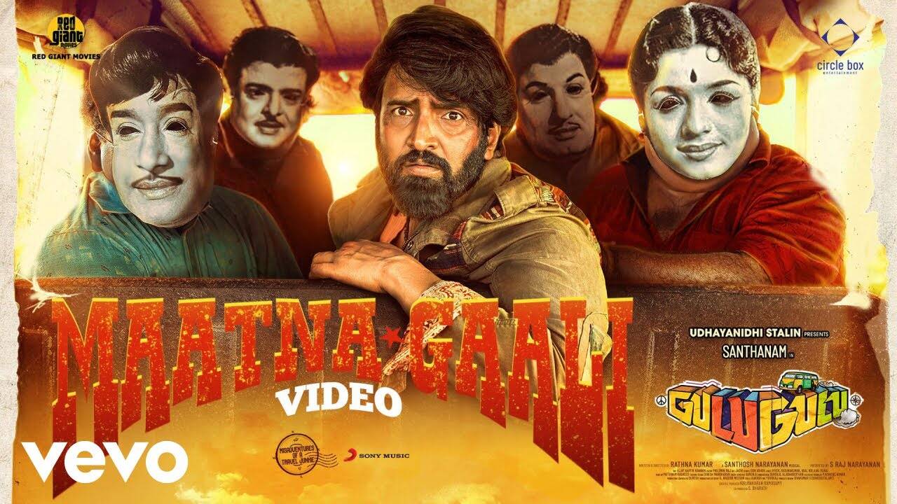 Gulu Gulu | Song - Maatna Gaali