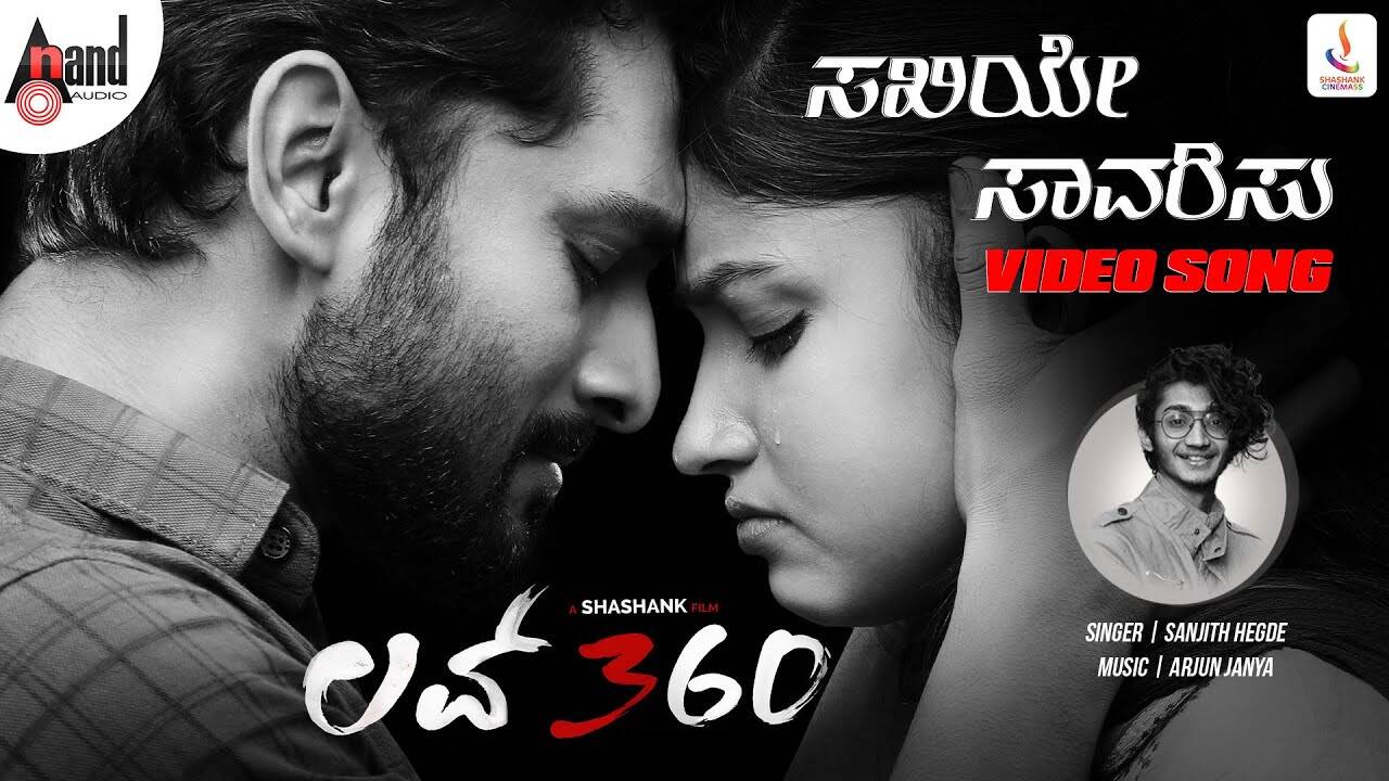 Love 360 | Song - Sakhiye Saavarisu