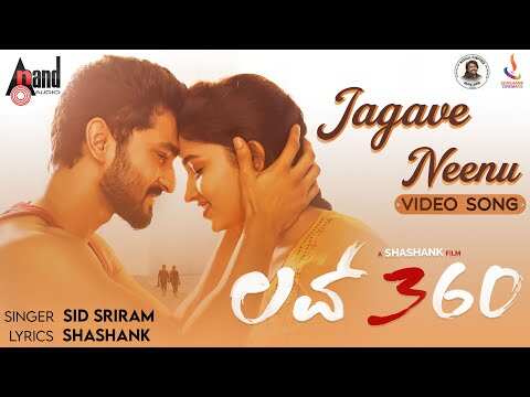 Love 360 | Song - Jagave Neenu