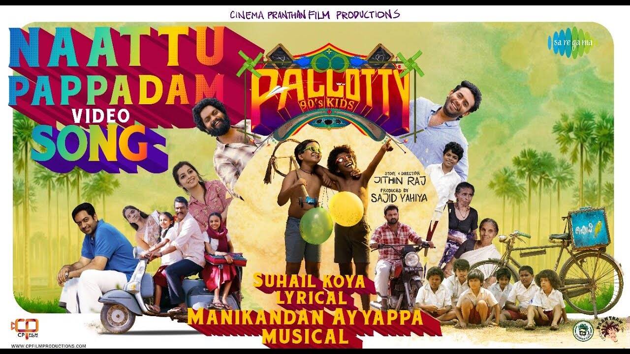 Pallotty 90s Kids | Song - Naattu Pappadam