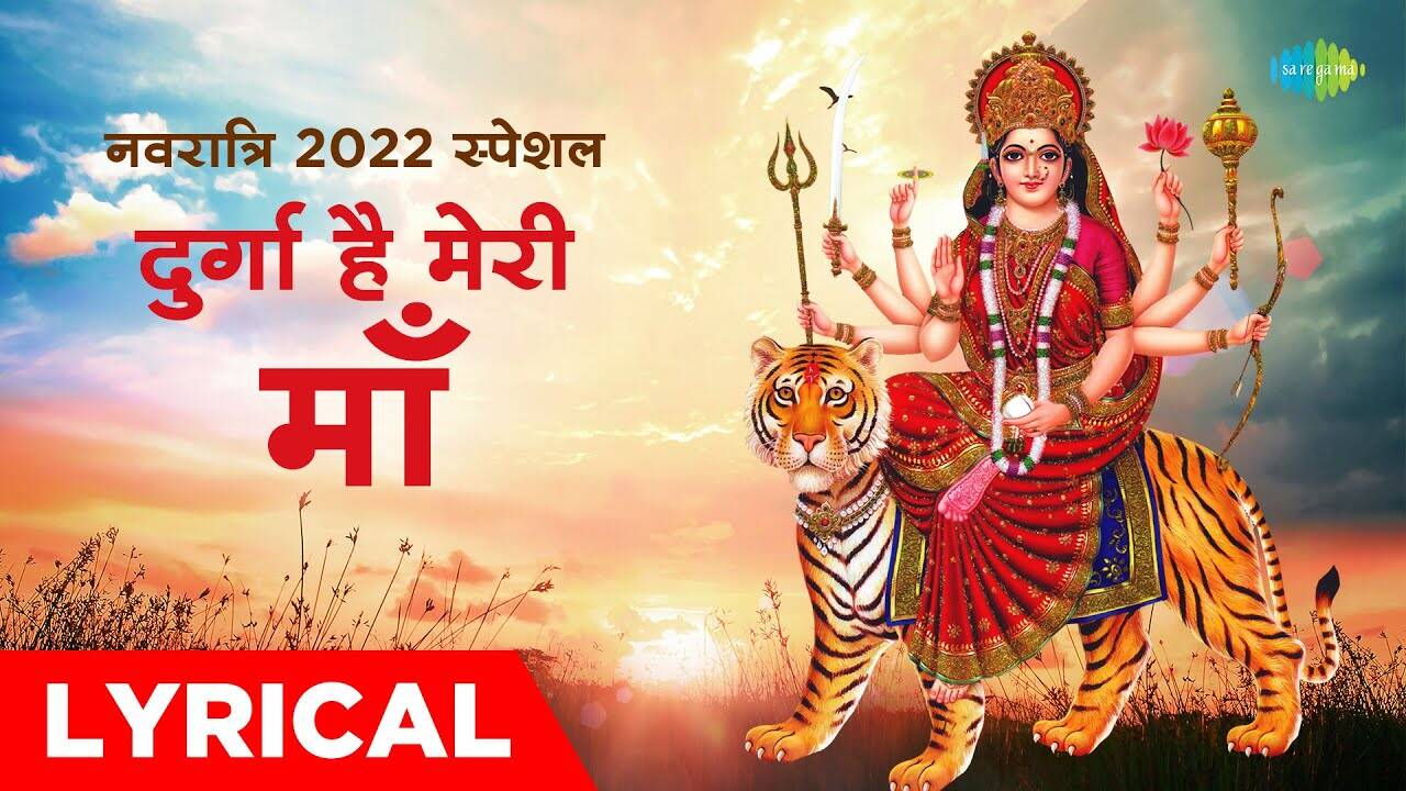 Navratri Special: Check Out The Latest Hindi Devotional Video Song ...