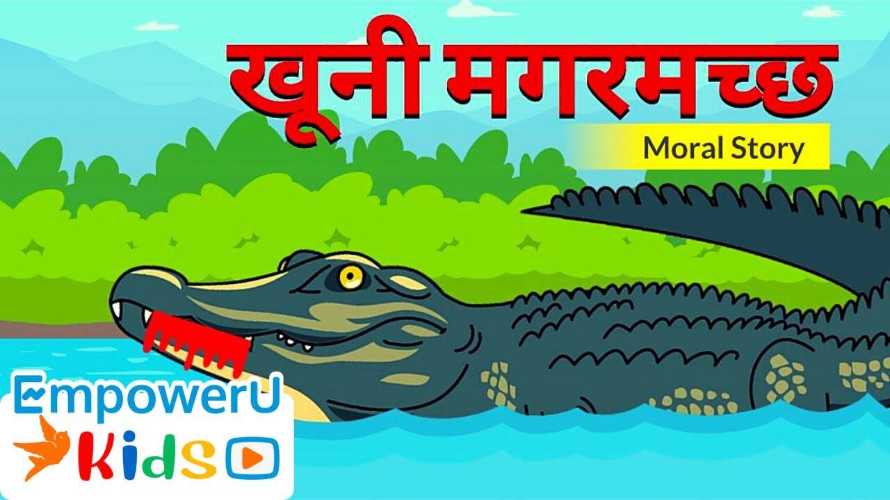 Watch Popular Children Hindi Story 'Khuni Magarmach' For Kids - Check ...