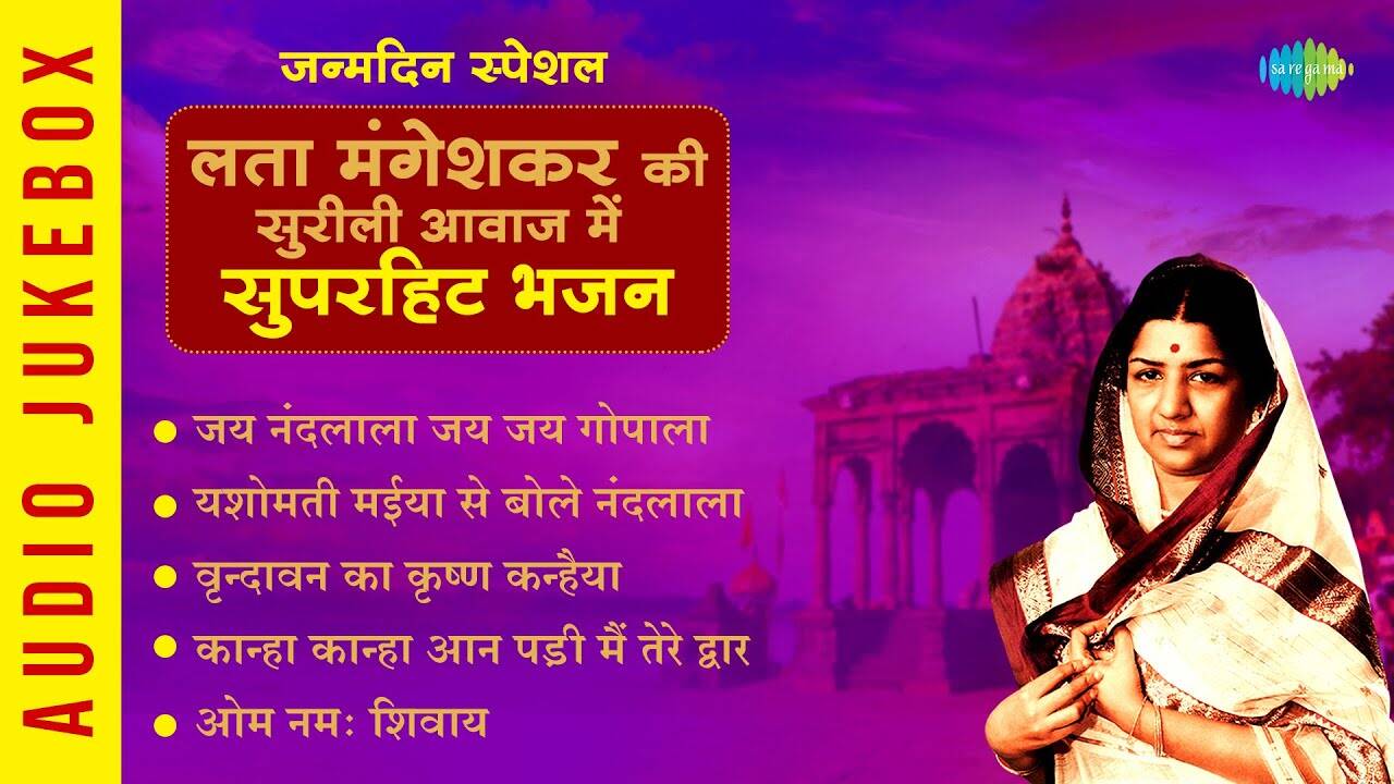 Listen To The Popular Hindi Devotional Non-Stop Krishna Bhajan