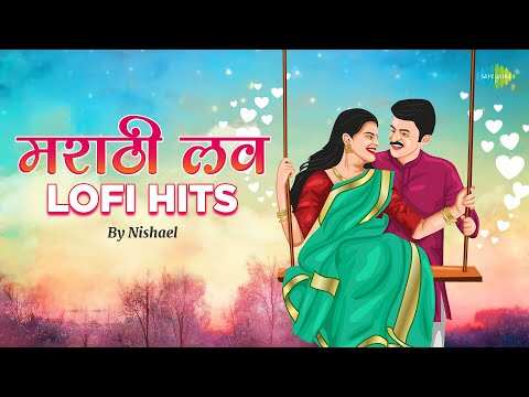 Marathi Songs| Marathi Love Songs Hits | Jukebox Songs