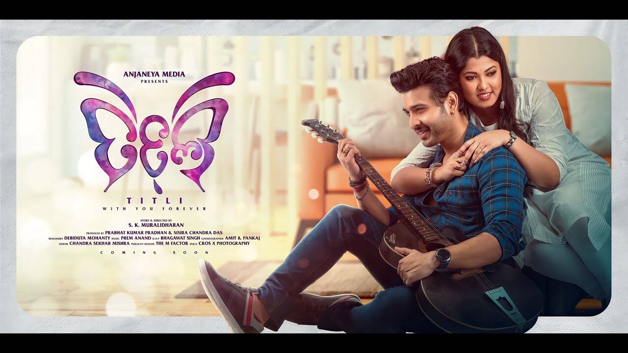 Titli - Official Trailer