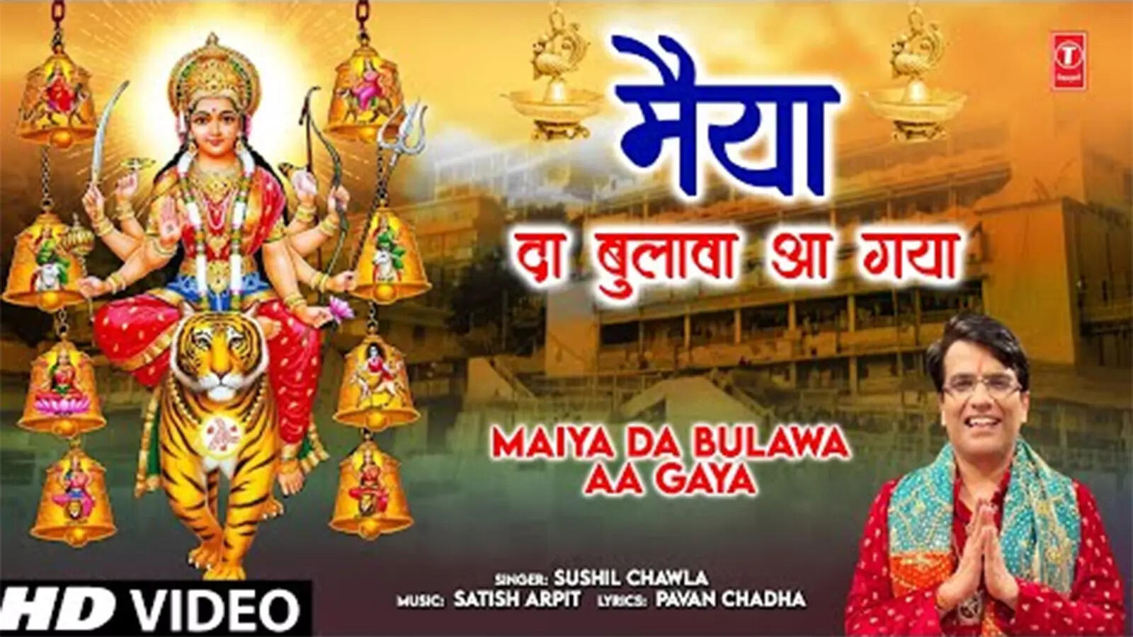 Navratri Special: Latest Punjabi Devi Geet 'Maiya Da Bulawa Aa Gaya ...