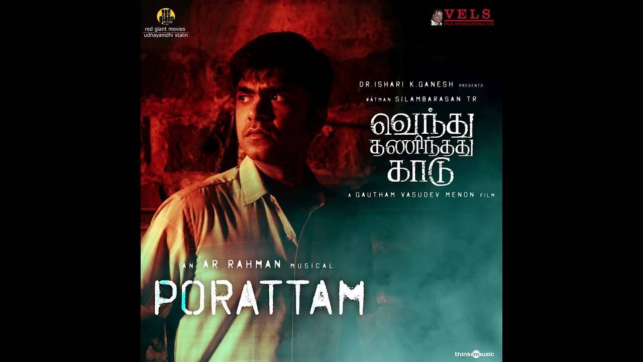 porattam: Vendhu Thanindhathu Kaadu | Song - Porattam