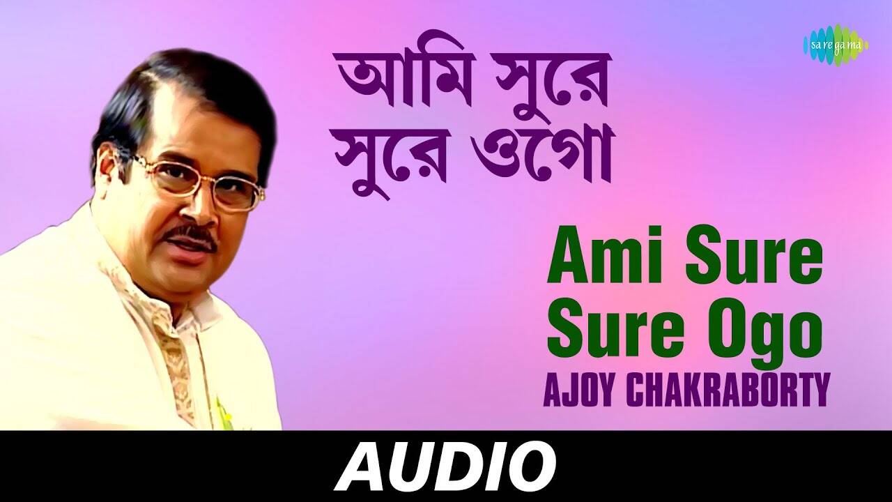 Check Out The Classic Bengali Video Song 'Ami Sure Sure Ogo' Sung By Ajoy Chakraborty