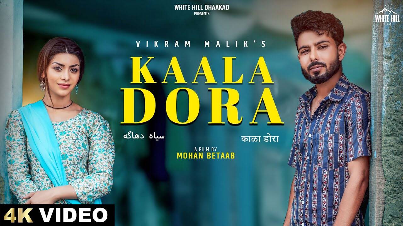 Check Out Latest Haryanvi Song 'Kaala Dora' Sung By Vikram Malik